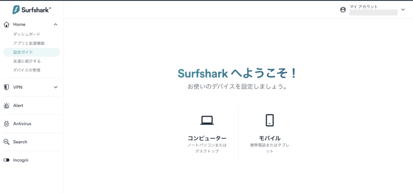 [如何使用Surfshark] 简 单易懂的注册程序和设置方法说明 - Flnug.com