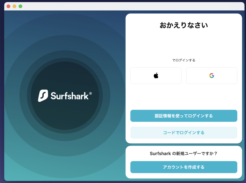 [如何使用Surfshark] 简 单易懂的注册程序和设置方法说明 - Flnug.com