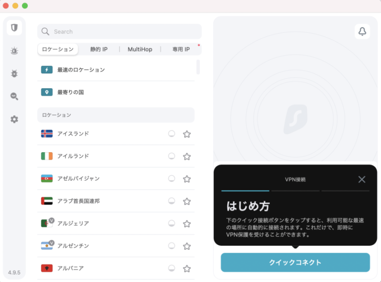 [如何使用Surfshark] 简 单易懂的注册程序和设置方法说明 - Flnug.com