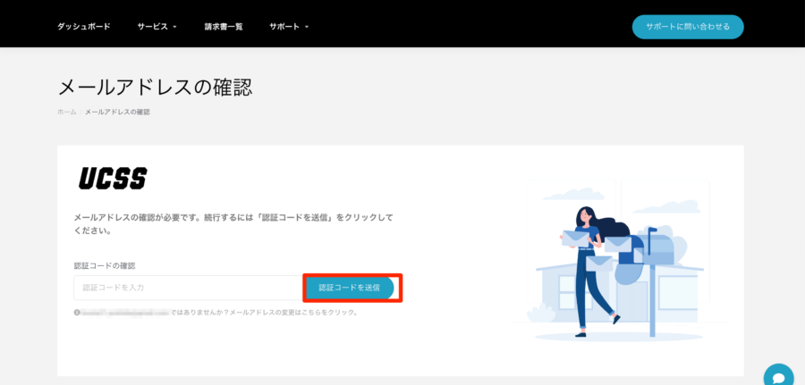 详细说明如何使用和申请UCSS【App设置/取消方法】 - Flnug.com