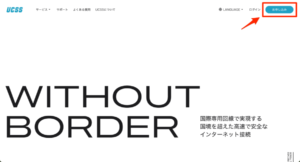 详细说明如何使用和申请UCSS【App设置/取消方法】 - Flnug.com