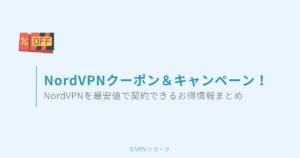 NordVPN 价格计划比较【Basic/Plus/Complete 差异及如何选择】 - Flnug.com