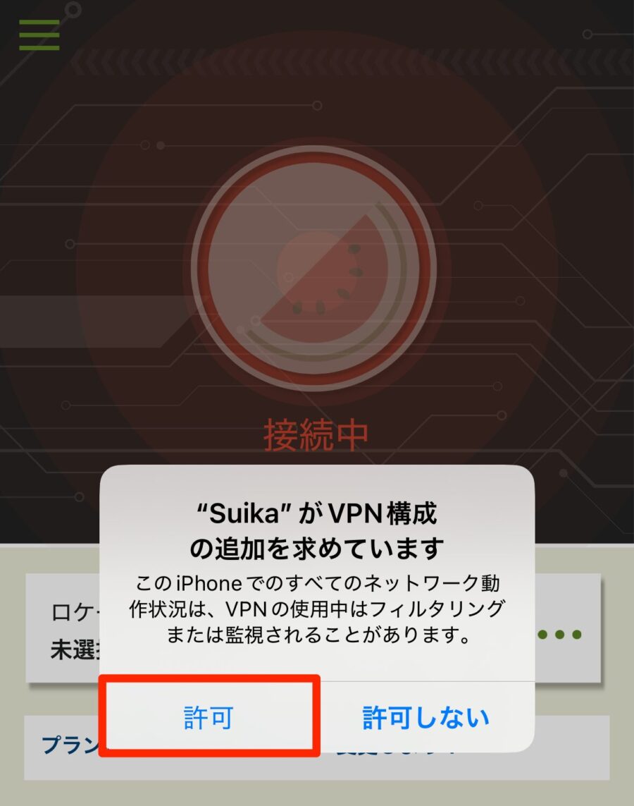 如何使用和设置 Watermelon VPN 指南 [智能手机/PC] - Flnug.com