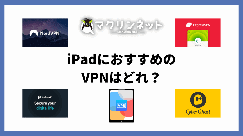 您推荐哪些适用于 iPad 的 VPN？设置方法及所需场景说明 - Flnug.com
