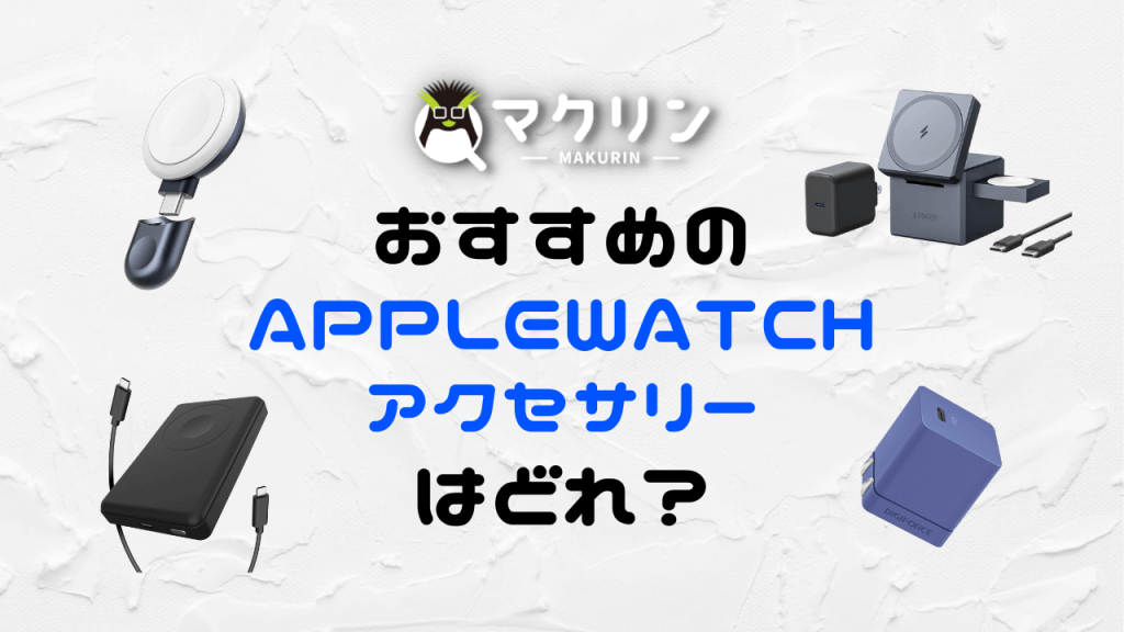 [2025] 6个推荐的配件和外围设备可以用Apple Watch购买 - Flnug.com