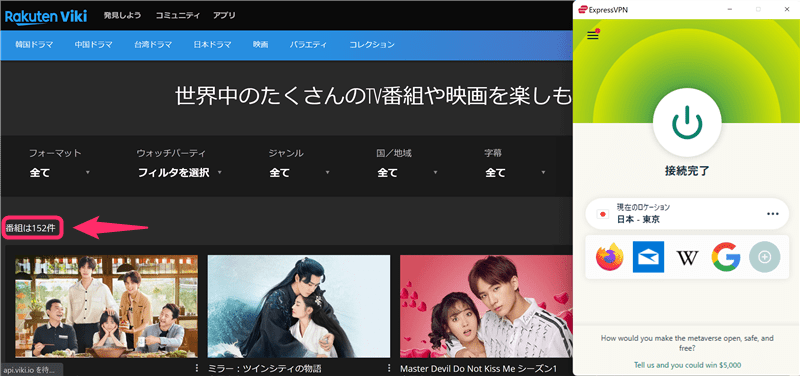 如何观看Rakuten Viki！使用VPN [后领带]解释如何在日本观看 - Flnug.com