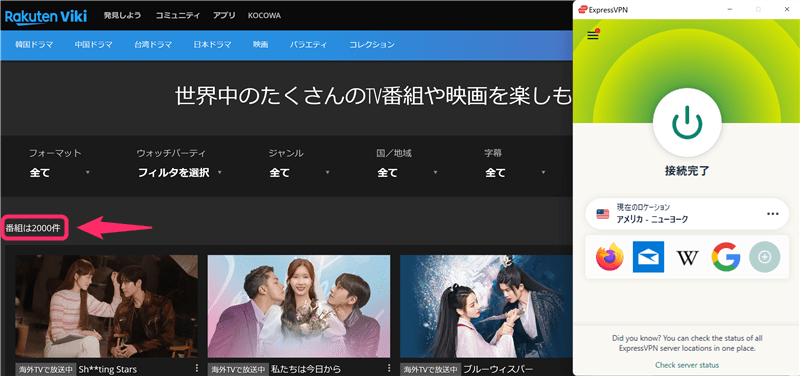 如何观看Rakuten Viki！使用VPN [后领带]解释如何在日本观看 - Flnug.com