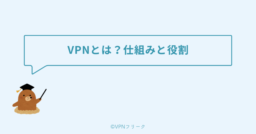 VPN是非法的嗎？合法的？解釋日本和其他國家的法規情況，以及如何避免阻礙 - Flnug.com